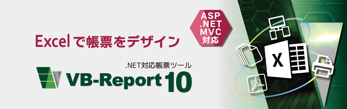 アドバンスソフトウェア株式会社